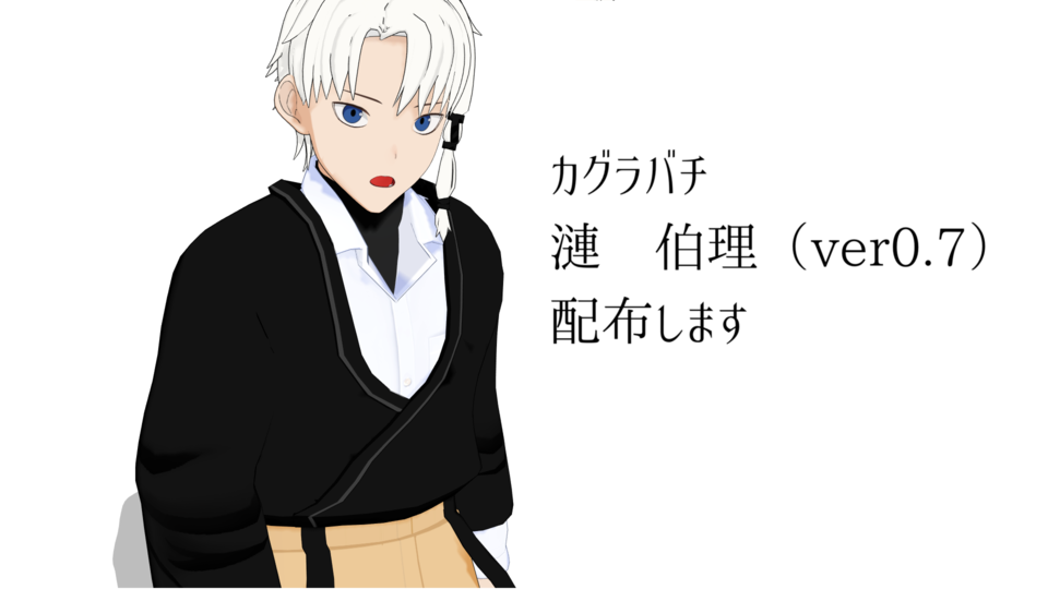 鴨井式漣伯理(ver0.7) - BowlRoll