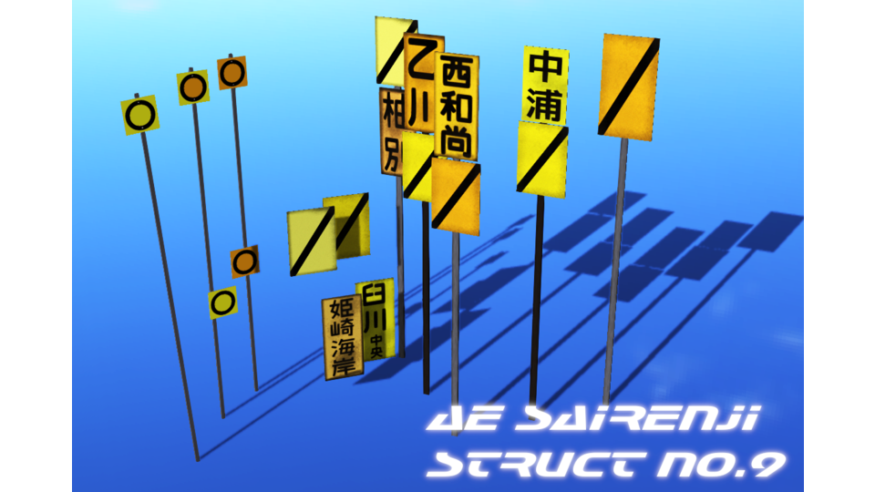 Sairenji_Struct_No.9 - BowlRoll