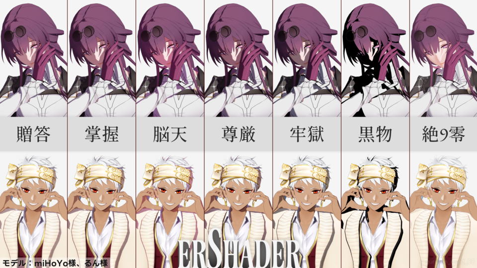 erShader_v1 - BowlRoll