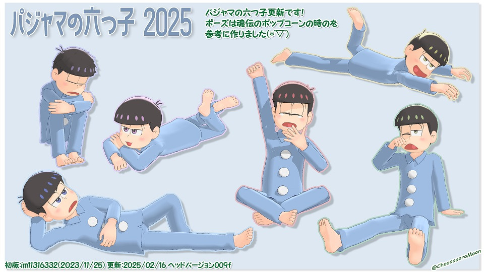 V009f パジャマの六つ子 2025 - BowlRoll