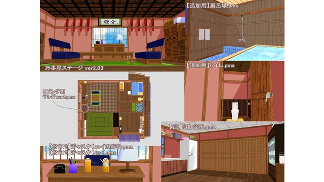 万事屋ステージ v2.03 - BowlRoll