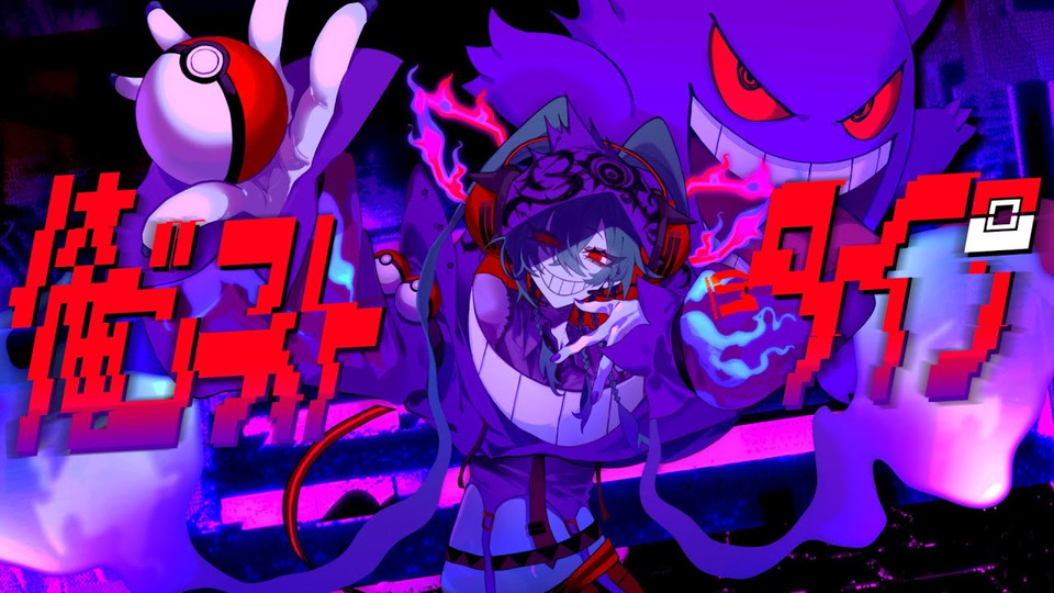 俺ゴーストタイプ UST+USTX+SVP by Cosmoto - BowlRoll