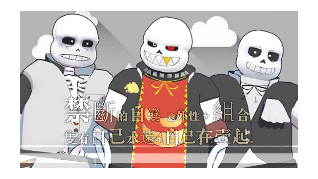 Undertale Bartender Sans x3 1.0 - BowlRoll