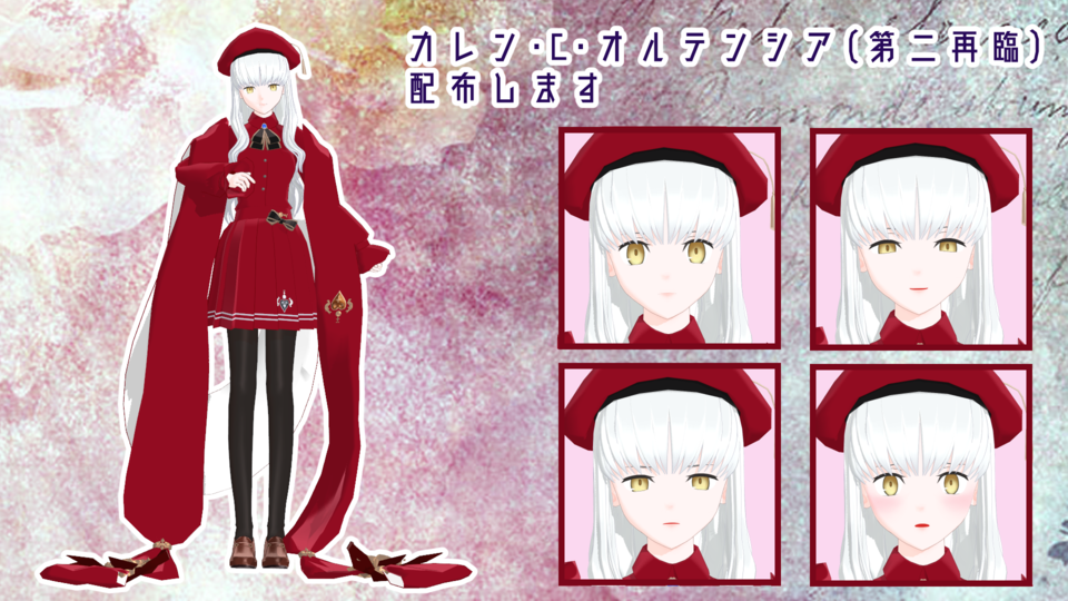 1ya式カレン・C・オルテンシア - BowlRoll