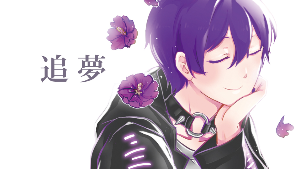 追夢ust - BowlRoll