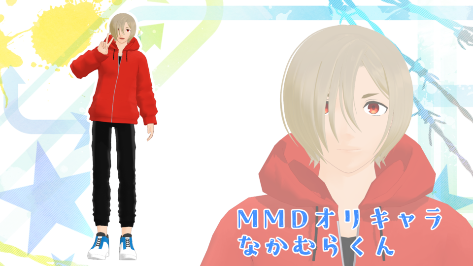 1ya式MMDオリキャラなかむらくん - BowlRoll