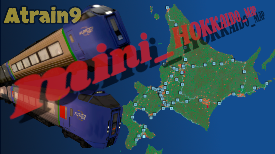 【マップデータ配布】mini_HOKKAIDO_MAP - BowlRoll