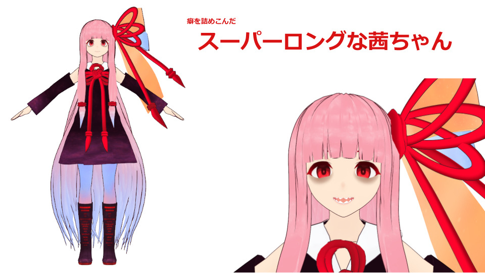 メイル式琴葉茜ver1.1 - BowlRoll