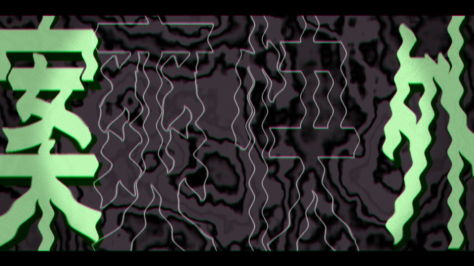 キッカイケッタイ_PVkit - BowlRoll