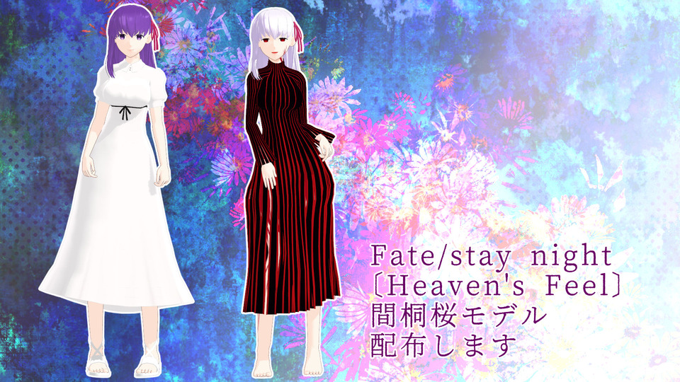 1ya式間桐桜セット - BowlRoll