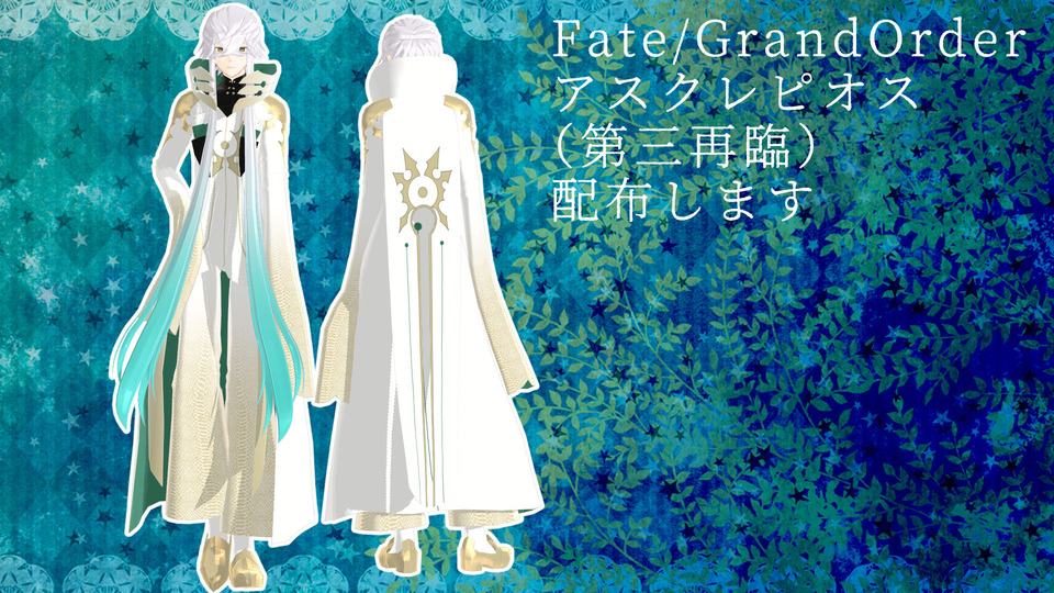 1ya式アスクレピオス - BowlRoll