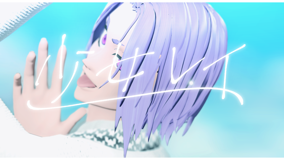 少女レイ PVkit - BowlRoll