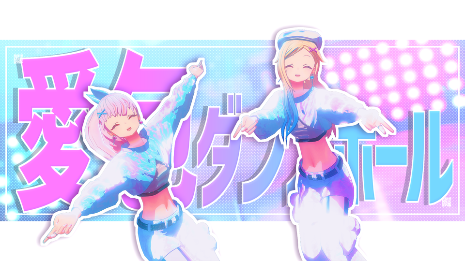 愛包ダンスホール_CameraMotion - BowlRoll