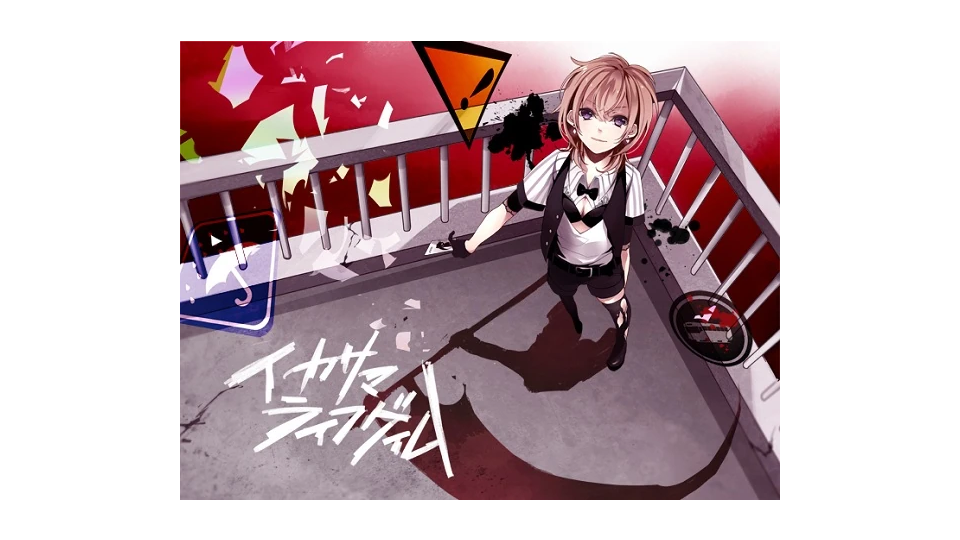 イカサマライフゲイム UST//USTX - BowlRoll