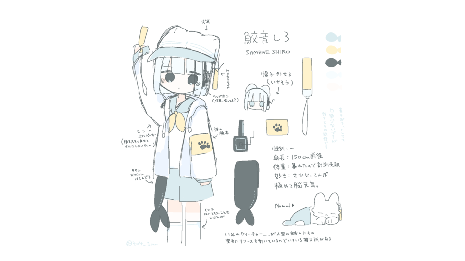 鮫音しろ 単独音_ver.2 - BowlRoll