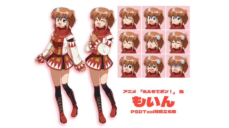 ミルモ風もいん立ち絵PSDTool - BowlRoll