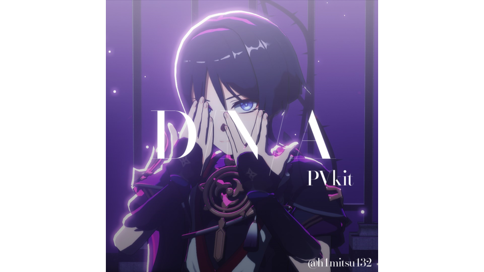 D/N/A_PVキット - BowlRoll