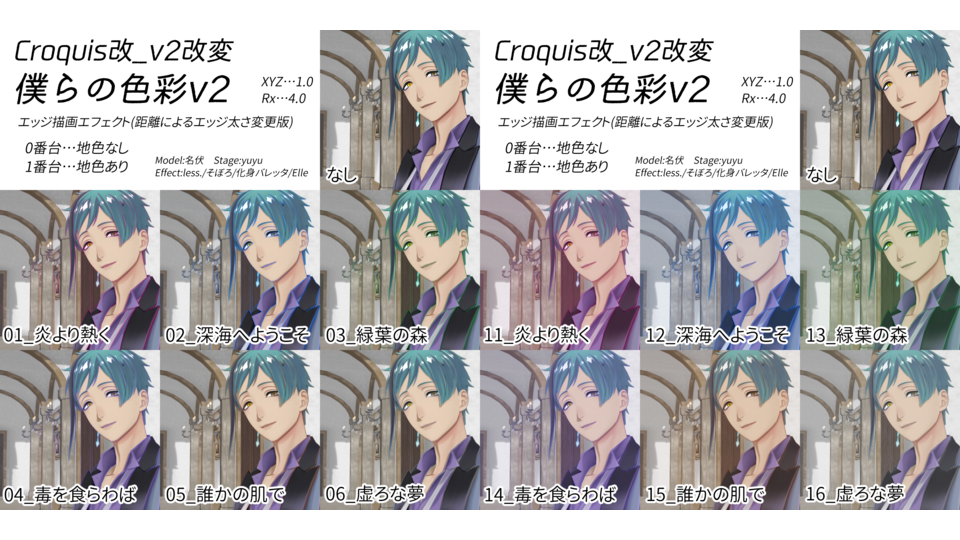 【MME】Croquis改_v2改変_僕らの色彩v2 - BowlRoll