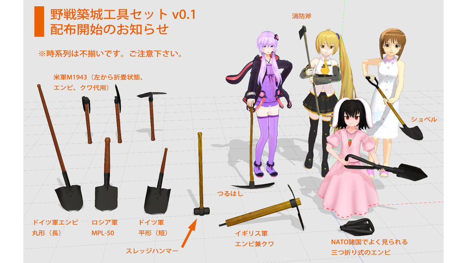 LLL_Misc_Entrenching_v0.2 - BowlRoll