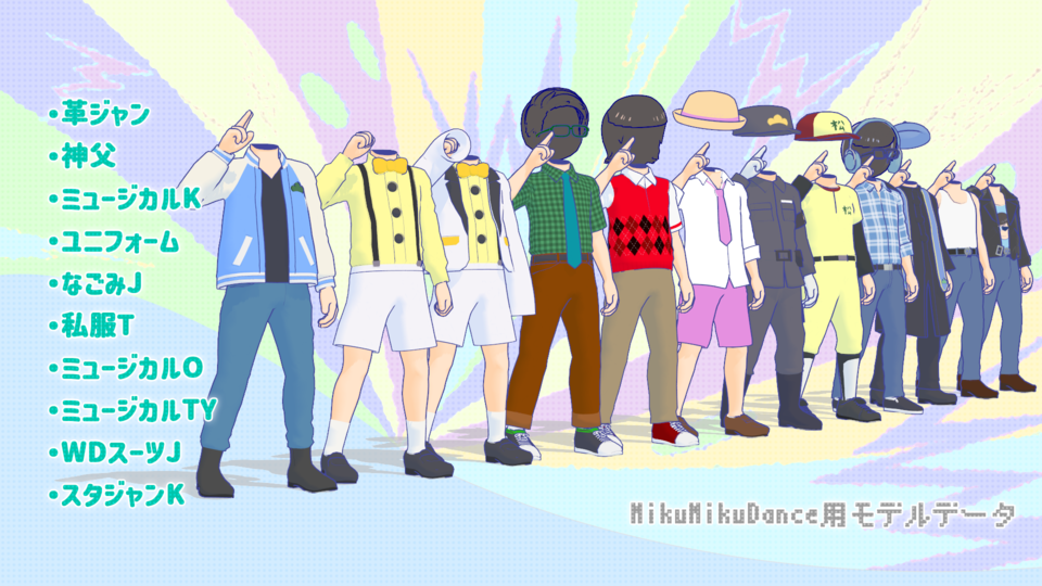 m_スタジャンK_20231112 - BowlRoll