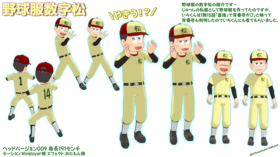 野球服数字松 Ver.009f MMDおそ松さん - BowlRoll