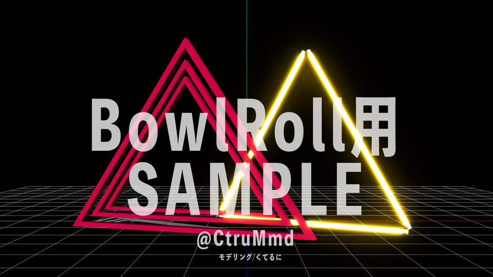 三角蛍光灯とオブジェ - BowlRoll