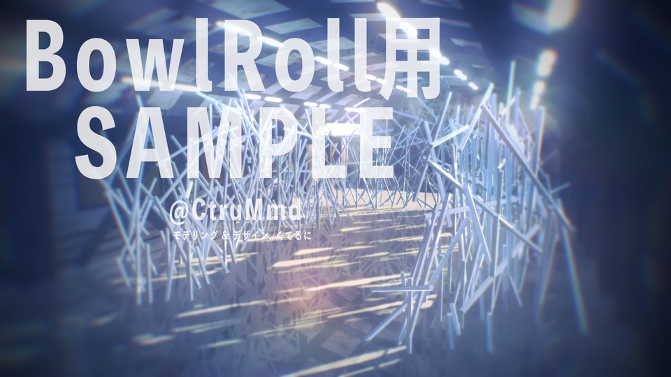 廃な工場_v1.01d - BowlRoll