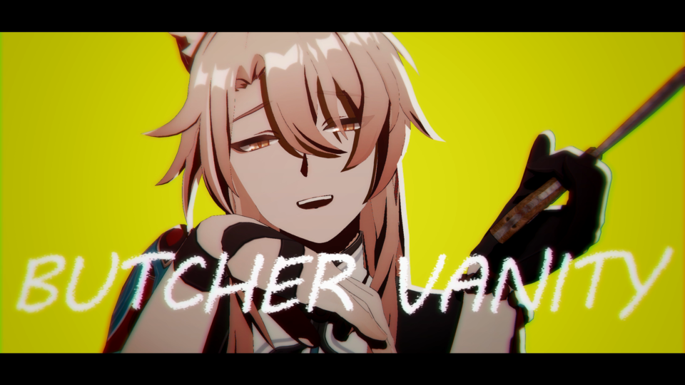 【MMD】BUTCHER VANITY PVキット配布 - BowlRoll