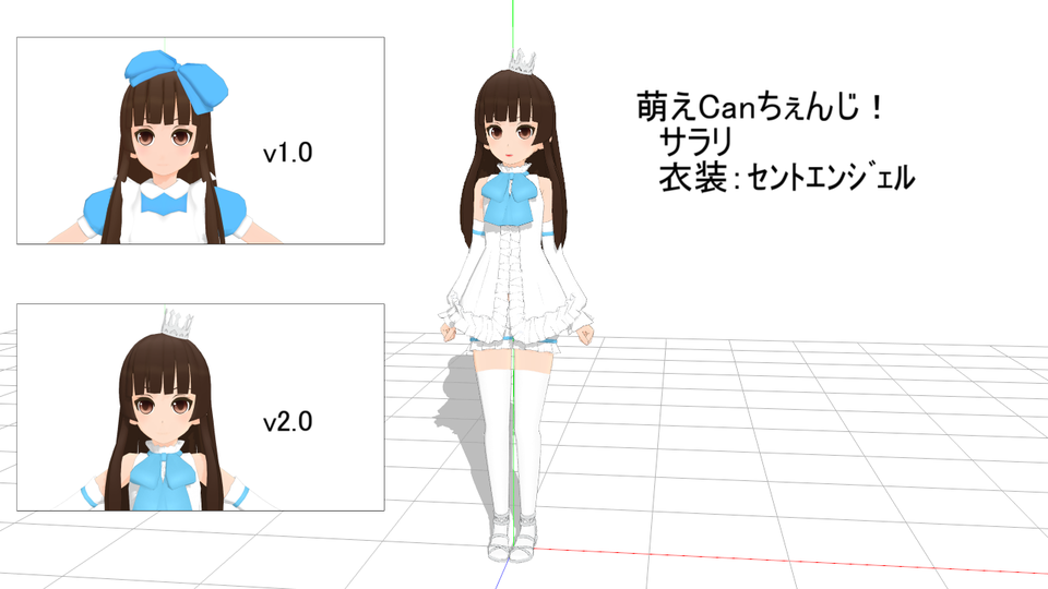 サラリv2.0_セントエンジェル - BowlRoll