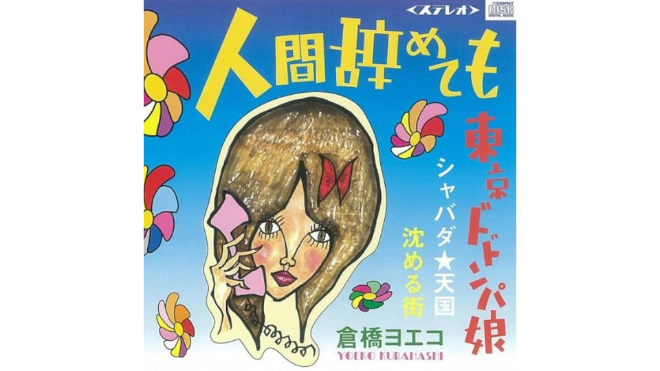 沈める街ust - BowlRoll