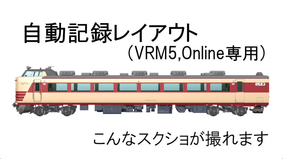 【VRM5】自動記録レイアウト - BowlRoll