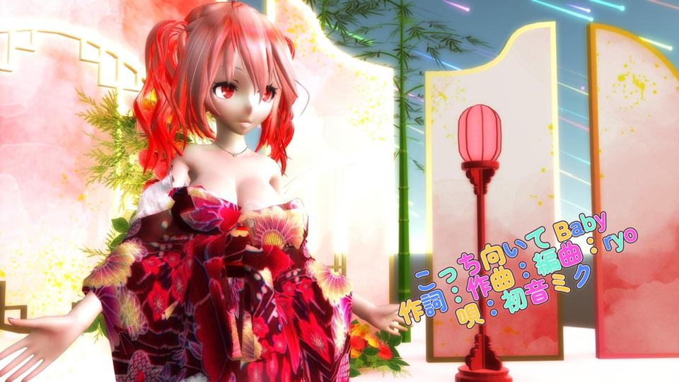 こっち向いてBaby カメラモーション 2024 - BowlRoll