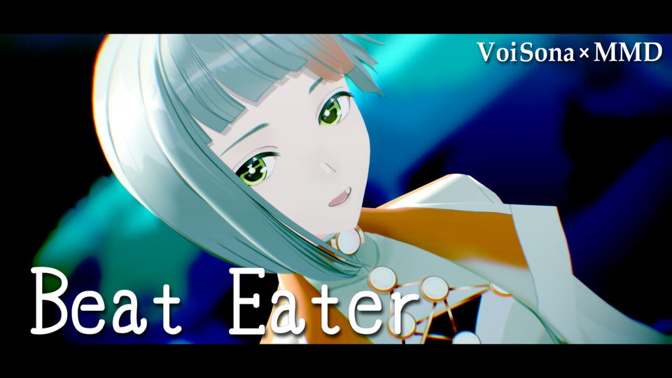 Beat Eater - 知声 tssln - BowlRoll