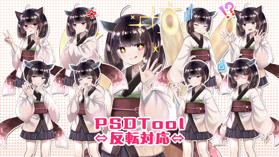 舵木式東北きりたんVer1_0_0 - BowlRoll