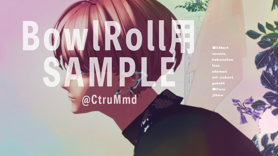 茨のピアス - BowlRoll