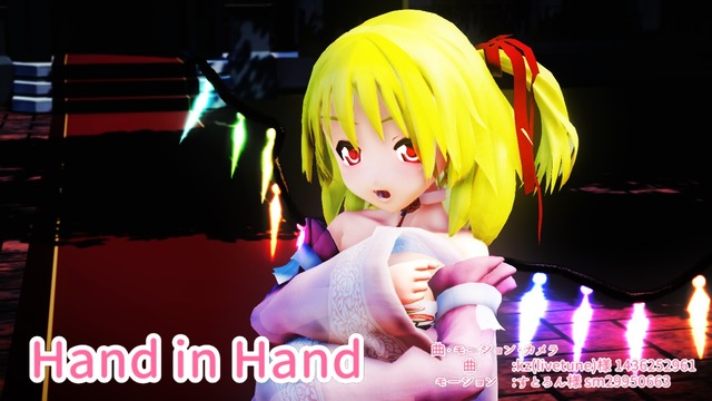 [MMD]Hand_in_Handのカメラ0512 - BowlRoll