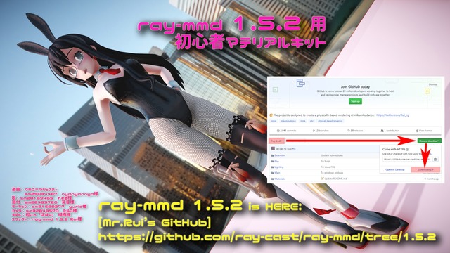 ray-mmd Ver1.5.2 用 初心者マテリアルキット - BowlRoll