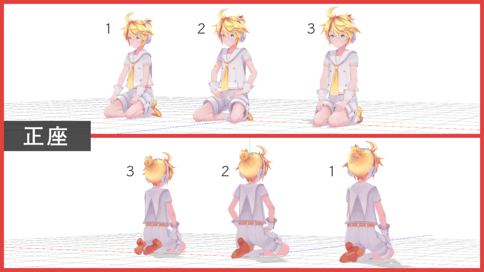 【MMD Pose】 Seiza - BowlRoll