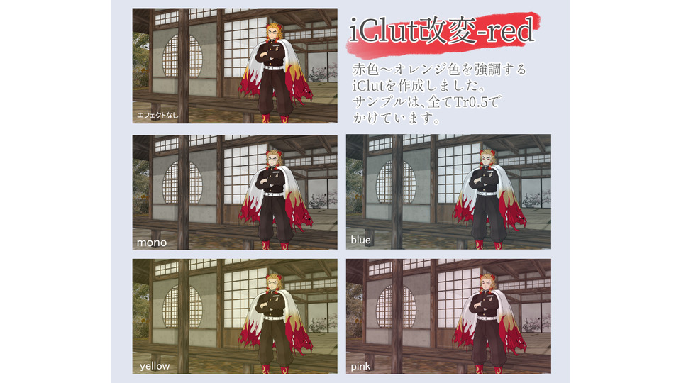 ikClut改変 - red - BowlRoll