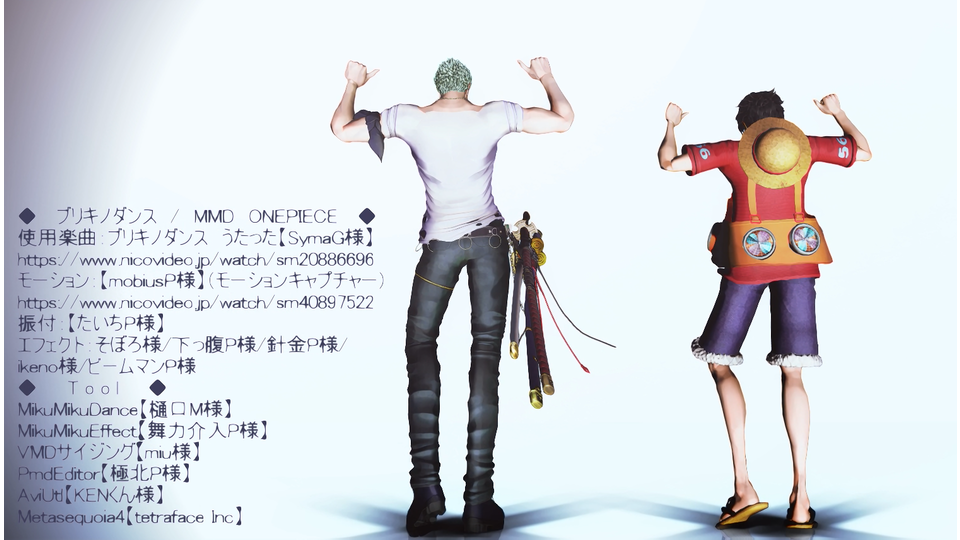 【MMDモデル】ルフィ＆ゾロ（RED_FES_衣装）テスト版 - BowlRoll
