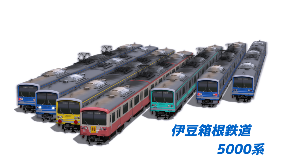 【RailSim:実在】伊豆箱根鉄道5000系 Ver1.0 - BowlRoll